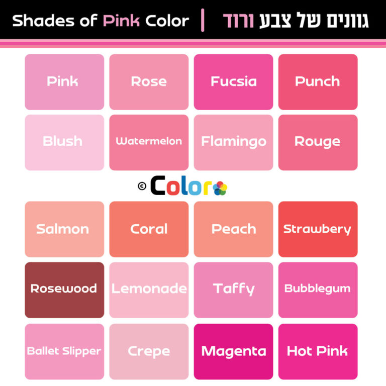 גוונים של צבעים - color | הכל על צבעים בעולם העיצוב