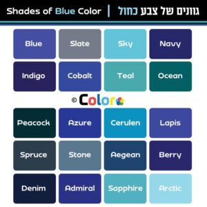 גוונים של צבעים - color | הכל על צבעים בעולם העיצוב